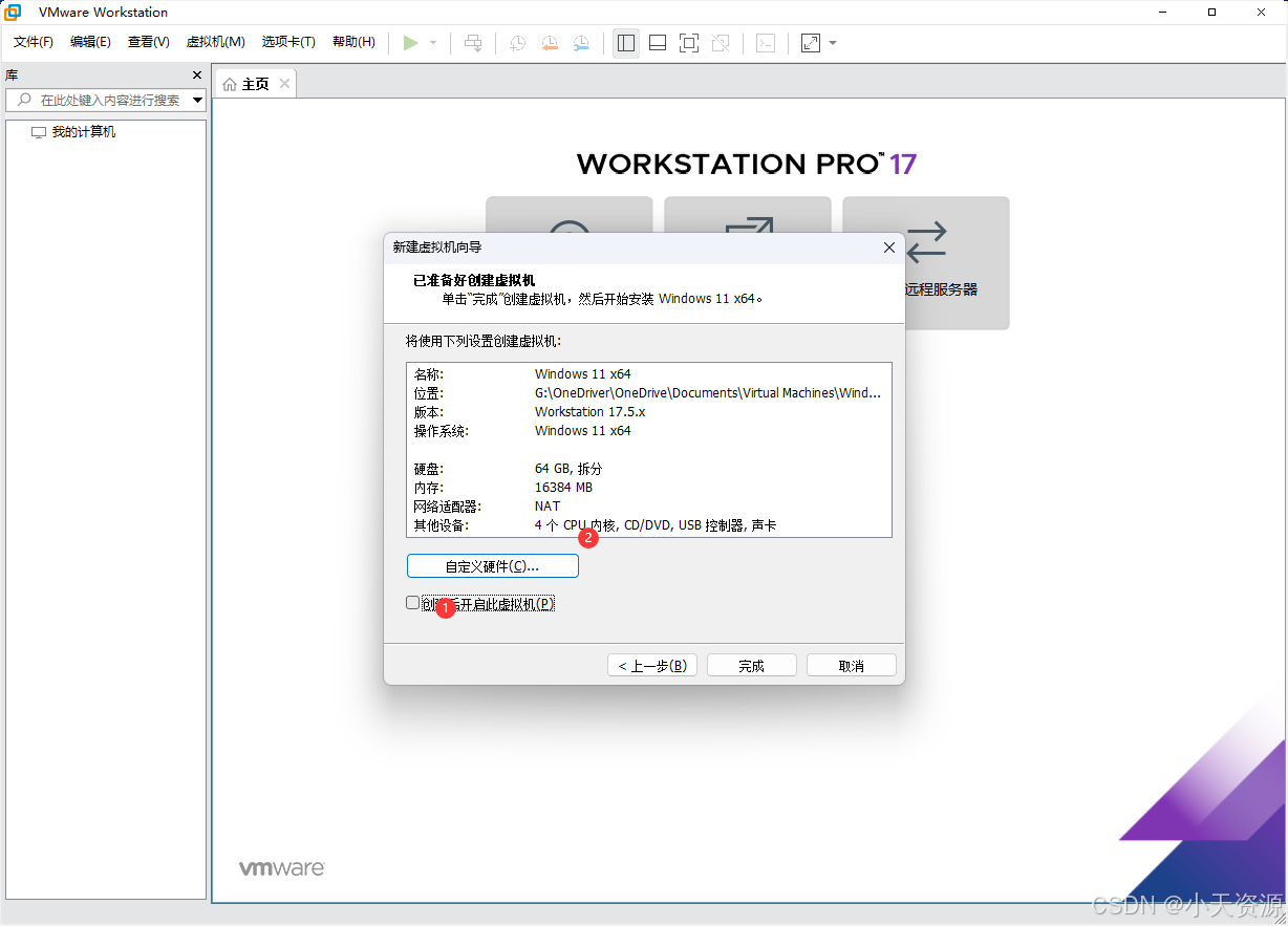 vmware17.5虚拟机-安装win11 【超超详细图文安装步骤】-CSDN博客
