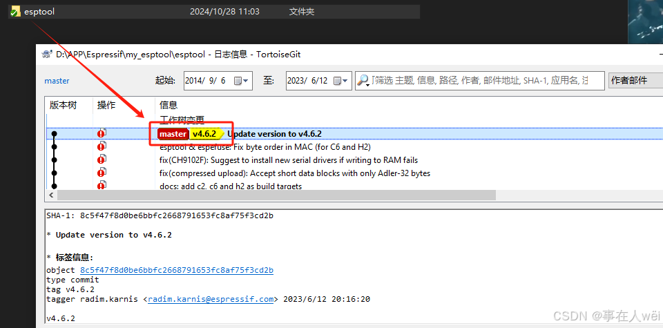 vscode IDF 烧录esp32s3 报错 A fatal error occurred: MD5 of file does not match data in flash!(2024/9 ...