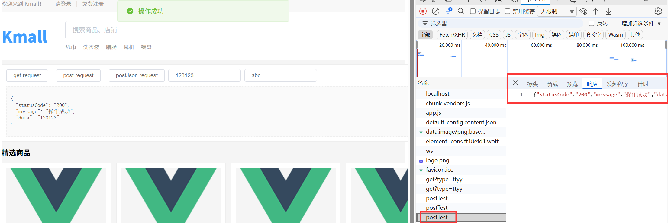【Vue2+SpringBoot在线商城】01-Axios与后端Result-CSDN博客