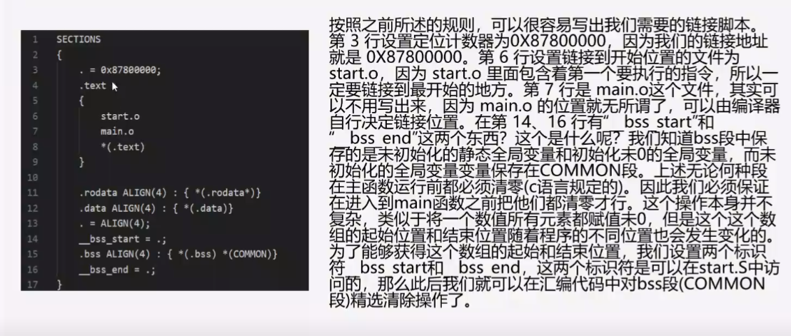 day45-硬件学习之GUN工具链常用工具、SDK工具及链接脚本-CSDN博客
