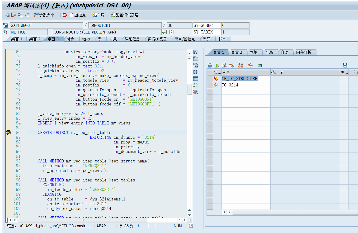SAP ME57 采购申请行项目新增字段的增强(行项目列表增强，而非子屏幕增强)_sap 采购订单行项目增强-CSDN博客