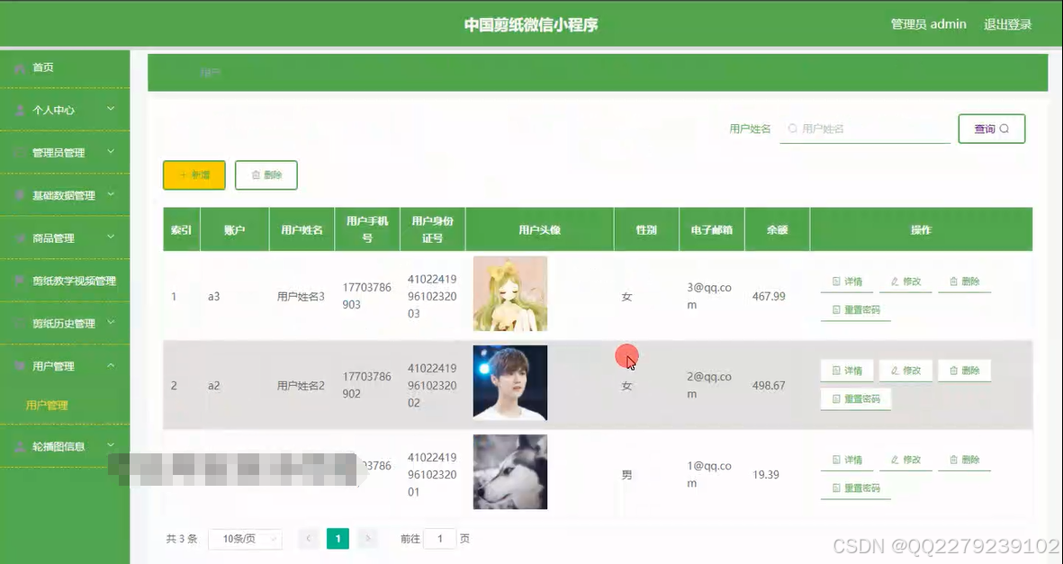 188基于java jsp SSM Springboot中国剪纸教学管理系统小程序剪纸历史剪纸教学视频（源码+文档+PPT+开题+任务书+运行视频+讲解视频）_基于基于springboot的 ...