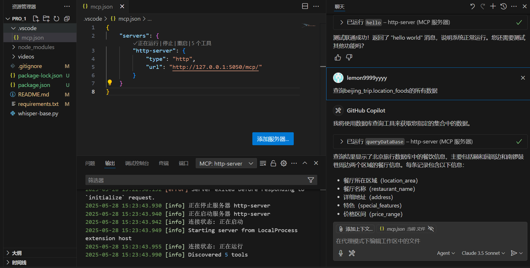 Streamable HTTP MCP实践（补充）_使用postman 调用mcp服务,获取服务工具列表-CSDN博客