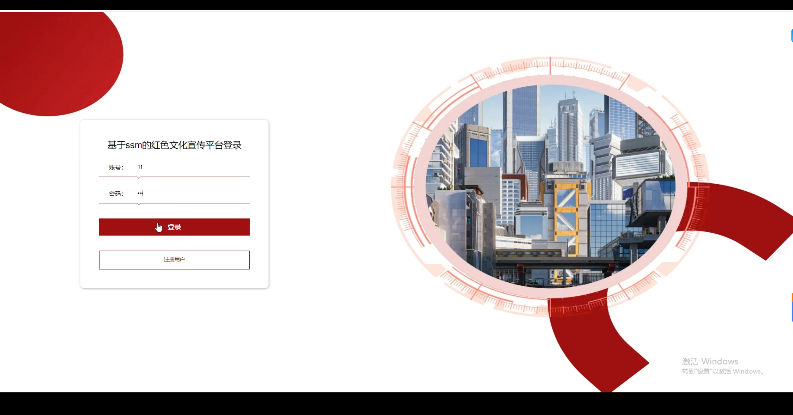 Java基于SSM和Vue3的红色文化宣传平台(013)-CSDN博客