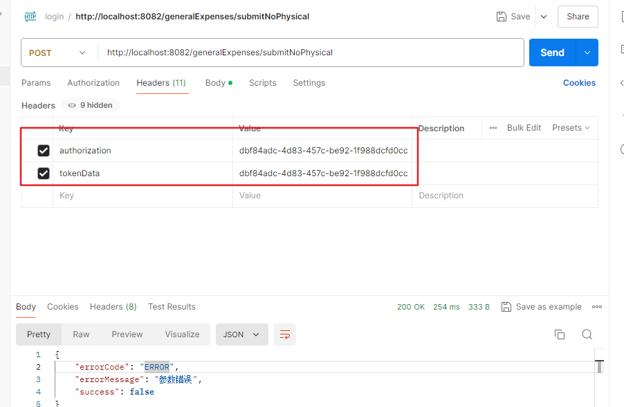 postman token-CSDN博客