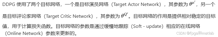 DDPG深度确定性策略梯度强化学习控制系统matlab仿真实现_c++复现matlab训练好的ddpg控制策略-CSDN博客