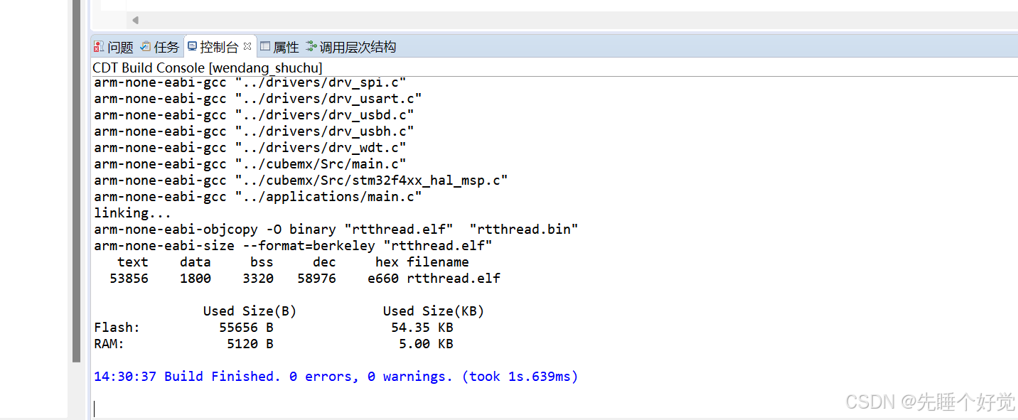 RT-Thread的STM32F4开发新建工程出现error: ‘struct serial_configure‘ has no member named ‘flowcontrol‘报错解决 ...