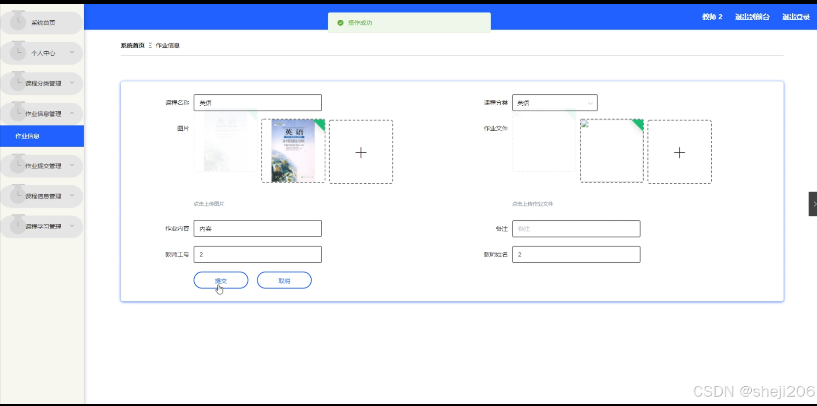 Python Flask计算机毕业设计学生作业管理系统（程序开题论文）flask增删改查毕业设计 Csdn博客