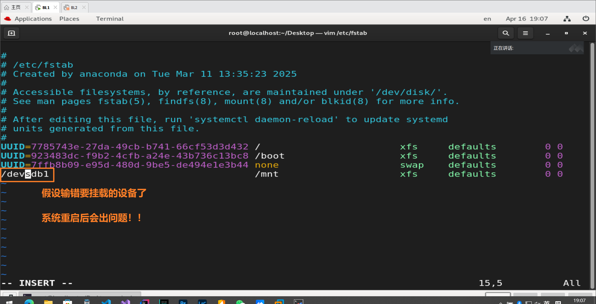 Linux中的磁盘管理_3t 删除虚拟磁盘-CSDN博客