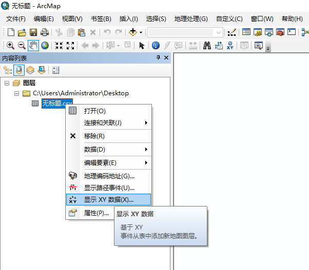 将csv格式转换为shp格式_arcgis csv转shp-CSDN博客