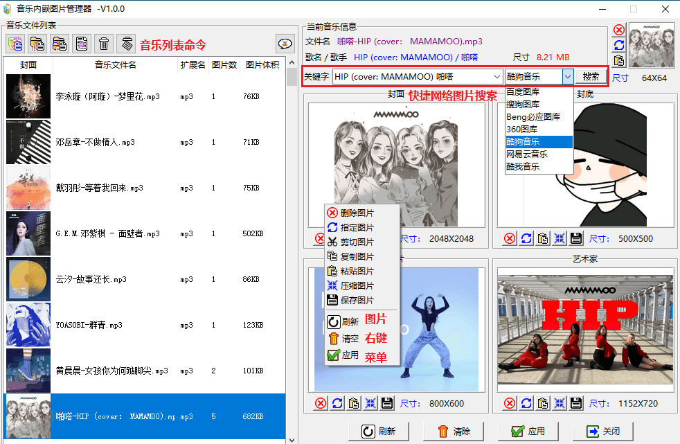 音乐文件美容师：轻松给MP3/WAV/FLAC/APE添加封面和歌词！-CSDN博客
