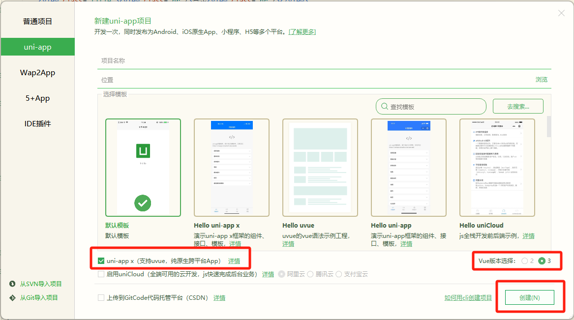 UniApp X 入门基础：从零开始你的跨端开发之旅_uniappx-CSDN博客