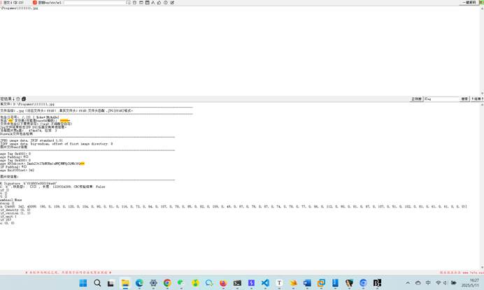 御网杯2025Web+Crypto+Misc全解_2025御网杯题解web-CSDN博客