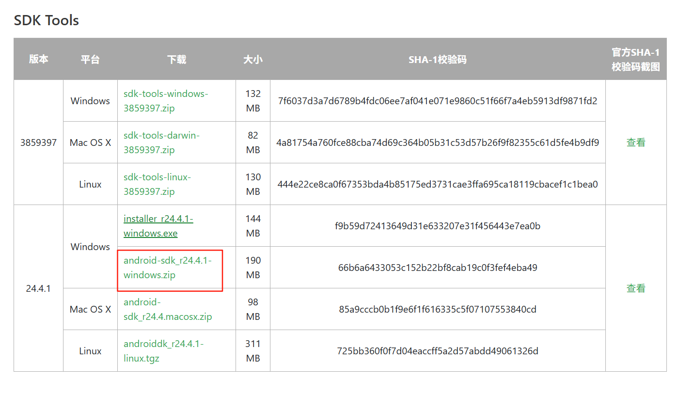 Windows安装Android SDK_windows 安装android sdk-CSDN博客