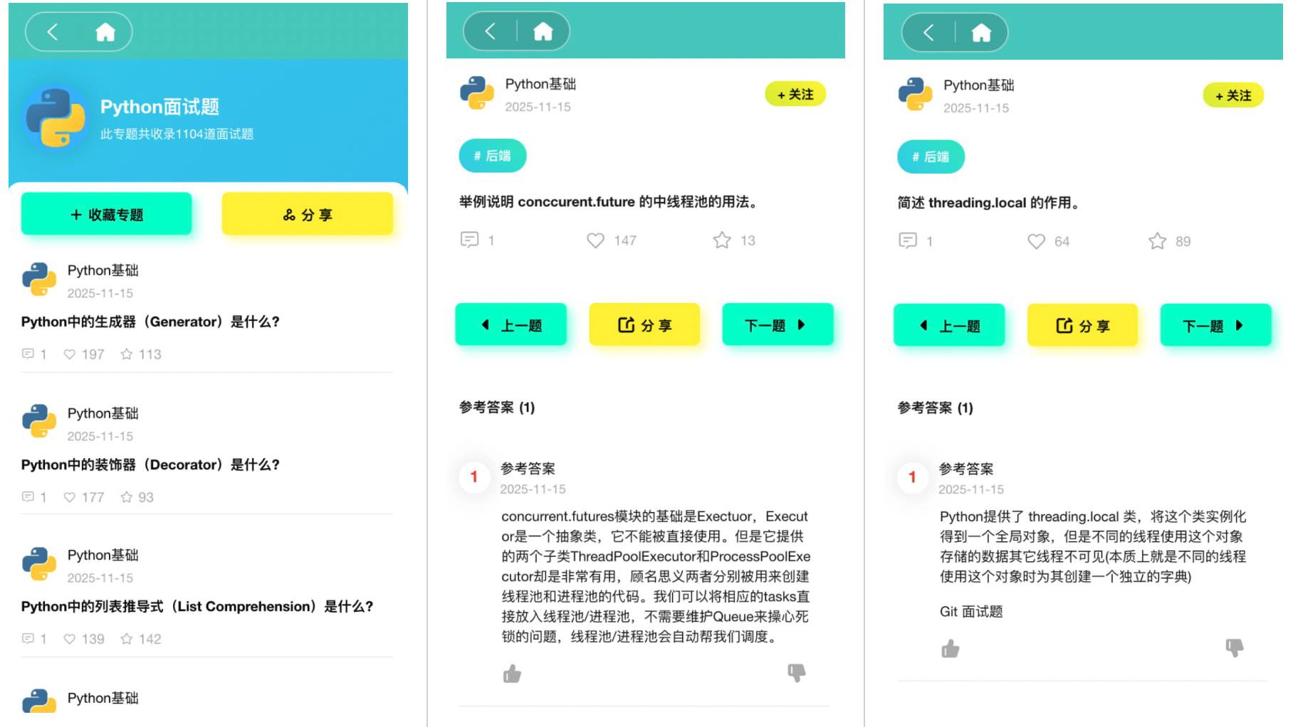 精选800道Python面试题及答案详解，看完面试不慌了-CSDN博客