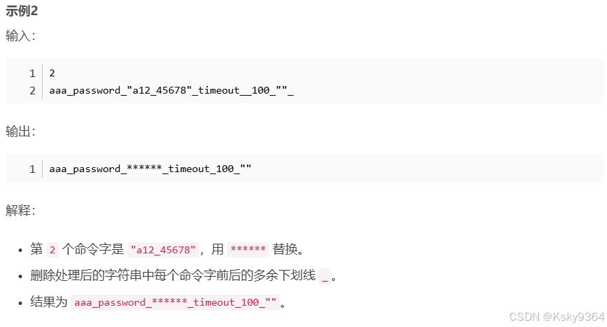 华为OD机试E卷 - 敏感字段加密（Python）_python:od 上机考试2024年e卷,敏感字段加密-CSDN博客