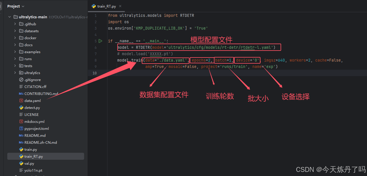RT-DETR使用教程，含结构图！_rt-detr模型下载-CSDN博客