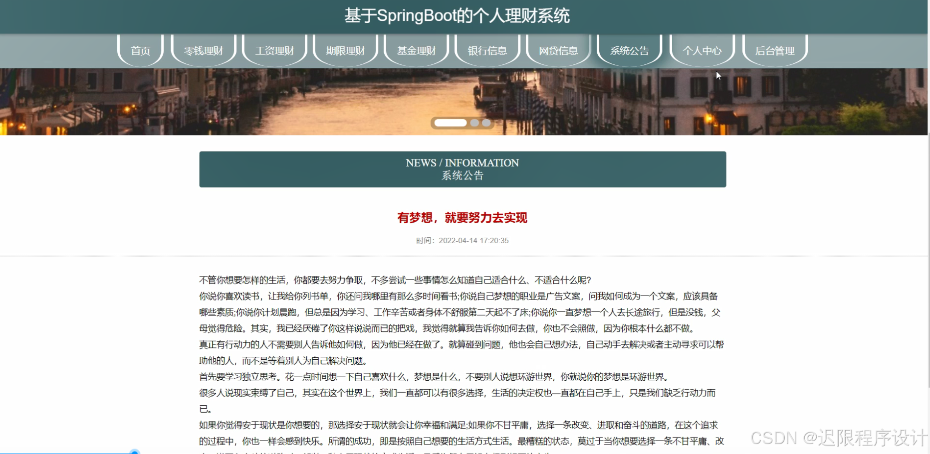 Java计算机毕业设计基于springboot的个人理财系统（开题程序论文）基于springboot个人理财系统选题概述 Csdn博客