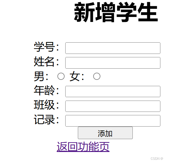Javaweb期末作业 Jsptomcatservletjdbc 登录jsp分页查询增删改查java实现登录增删改查分页 Csdn博客
