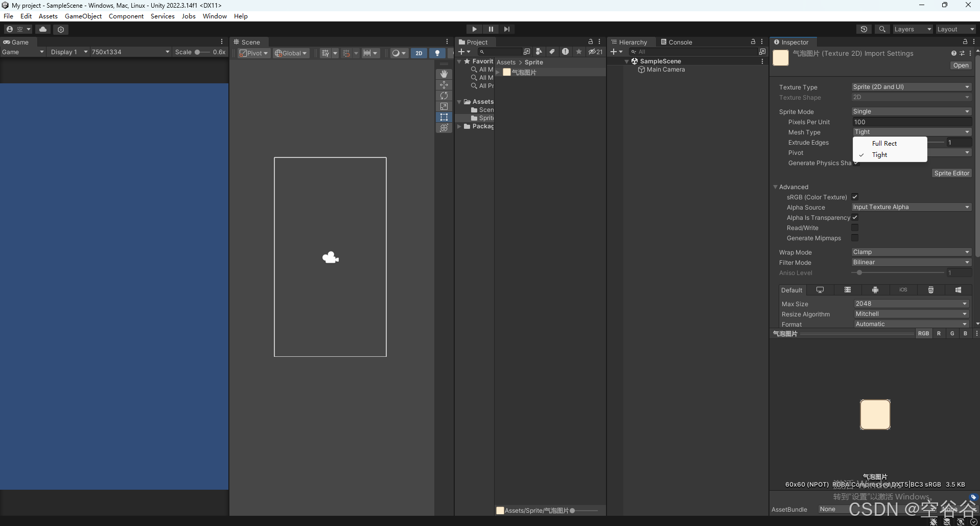 UnityUI之锚点_unity 锚点-CSDN博客