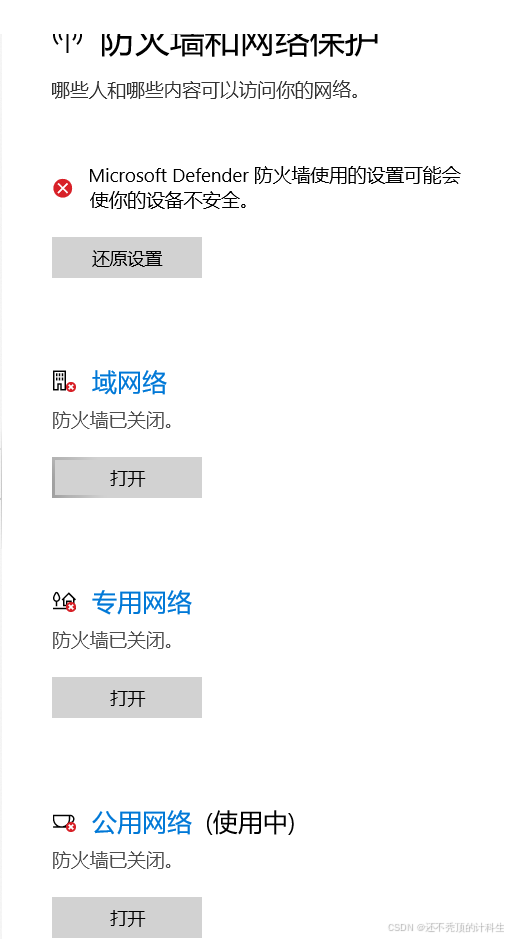 ray连接错误（Could not connect to socket tcp://127.0.0.1:64940）（Ray Dashboard 启动失败）-CSDN博客