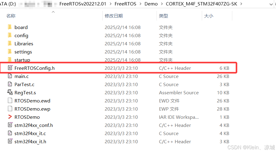 STM32F407移植FreeRTOS-CSDN博客