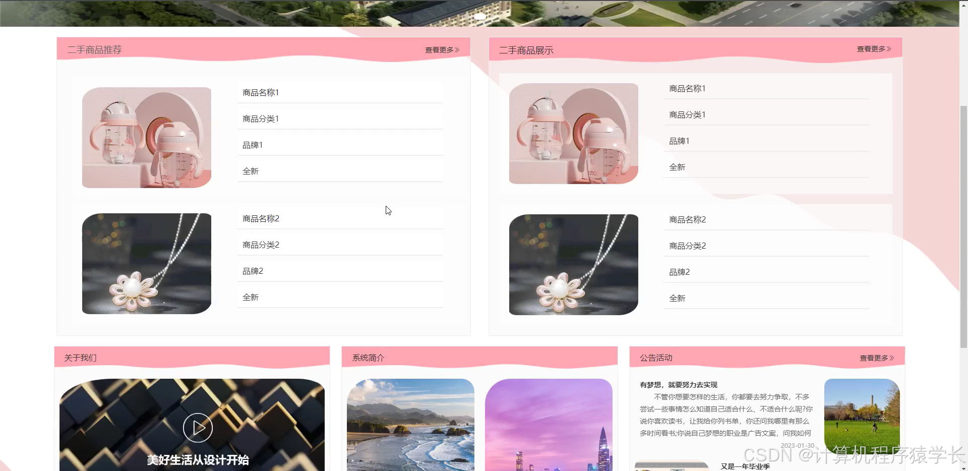计算机java毕设实战-基于springboot大学生二手电子产品交易平台设计与实现【完整源码+LW+部署说明+演示视频，全bao一条龙等】-CSDN博客