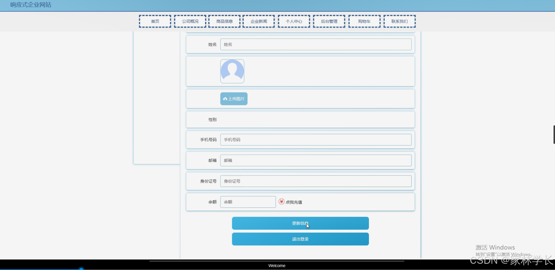 Java计算机毕业设计响应式企业网站(开题报告源码论文)java 企业网站响应 Csdn博客