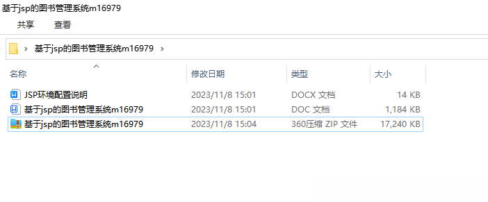 java/php/net/python基于jsp的图书管理系统【2024年毕设】_基于java、python、php的图书管理系统设计的目录-CSDN博客