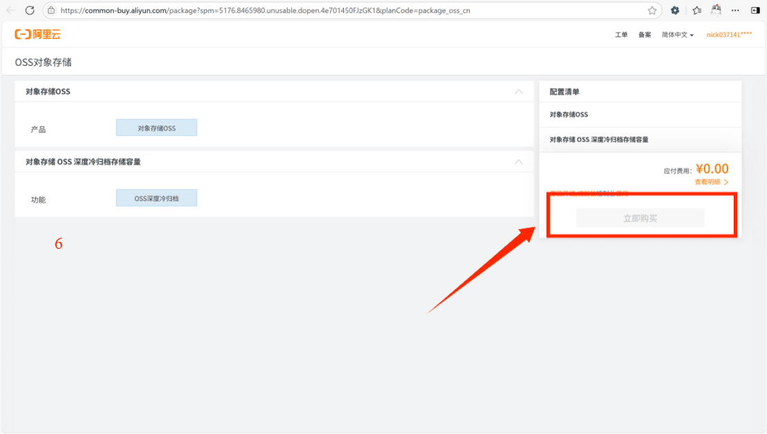 AccessKey ID和cessKey Secret获取详细步骤_access key id:-CSDN博客