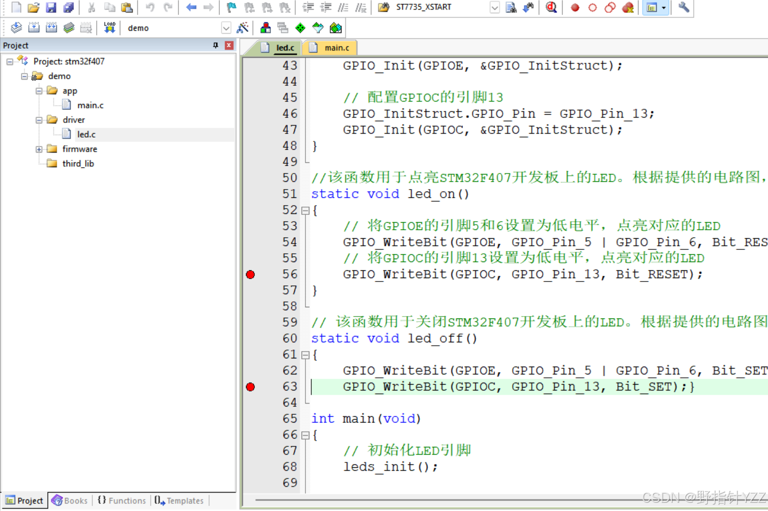 STM32学习笔记#2-Keil调试_stm32 keil调试-CSDN博客