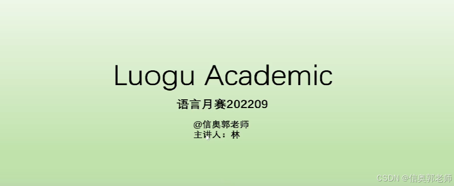 语言月赛202209【Luogu Academic】题解（AC）_七海在 la 群中游走,获得了一个由英文小写字符组成的字符串 s s。 七海想要知道,-CSDN博客