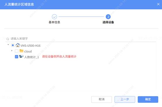 宇视VMS-U人数统计功能配置指导_摄像机支持人数统计功能-CSDN博客