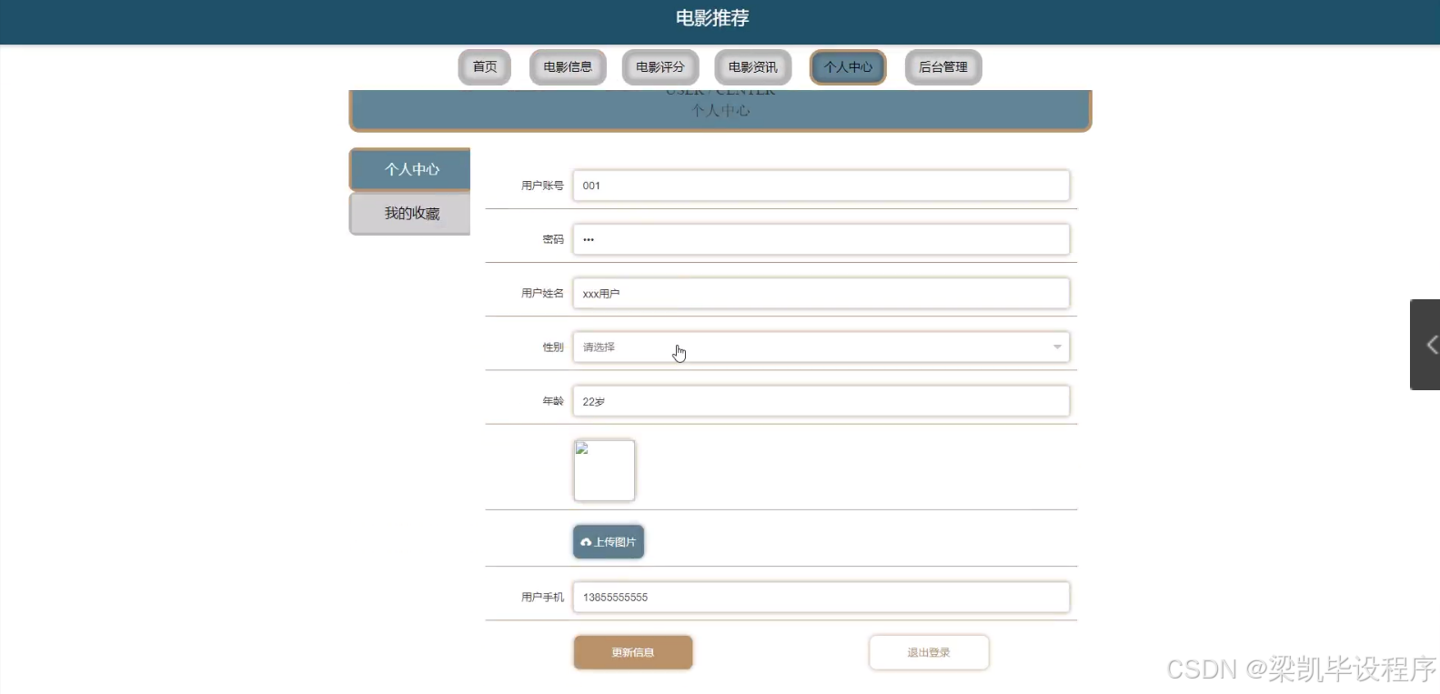 基于nodejsvue电影推荐开题程序论文 计算机毕业设计基于vuejs电影推荐和信息平台设计与实现 Csdn博客