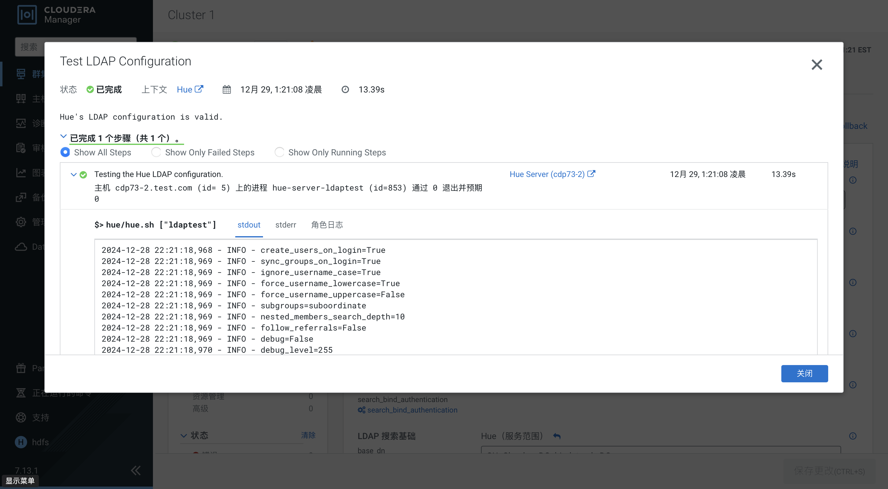 CDP集群安全指南-开启Ldap认证篇_cdp hive集成ldap-CSDN博客