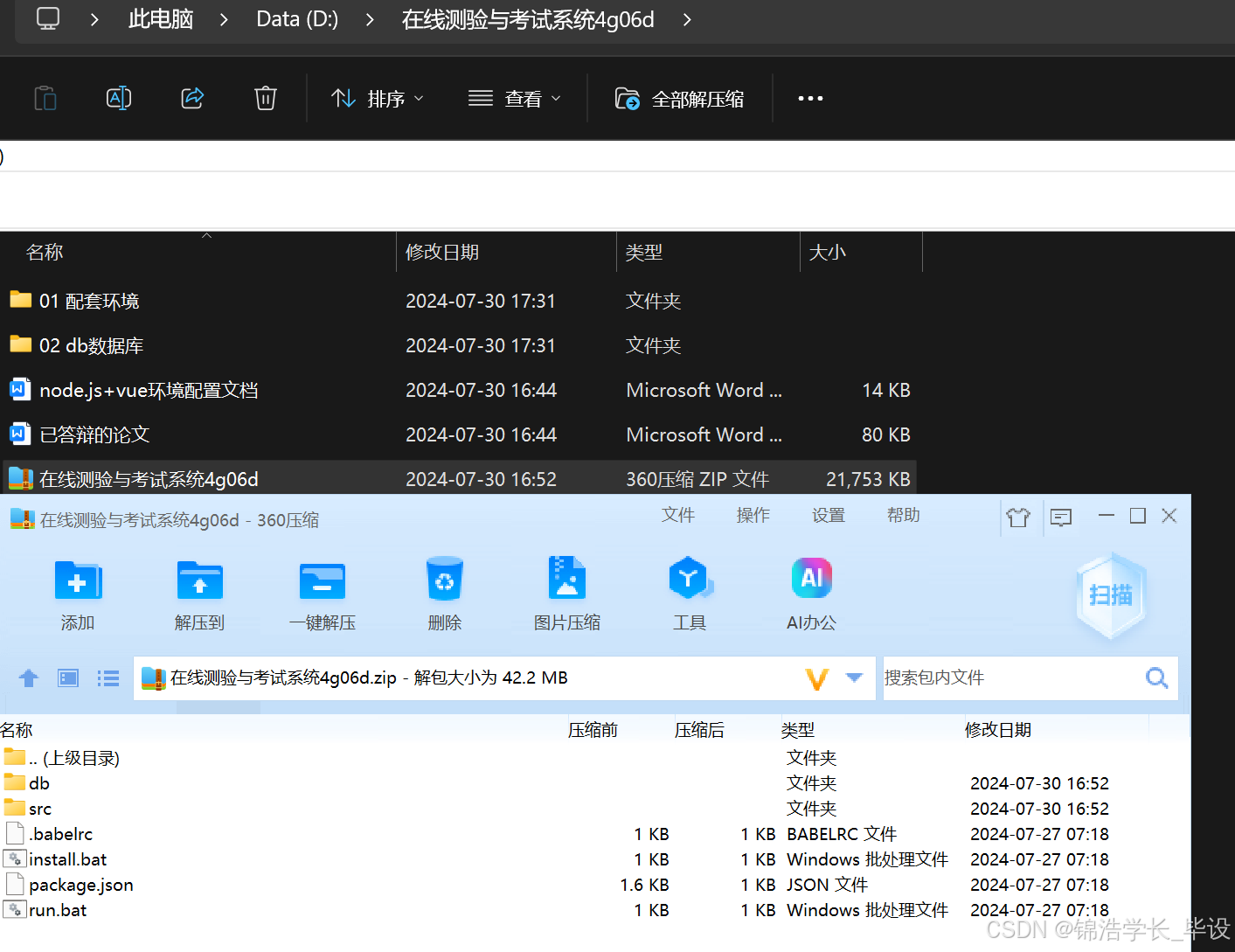 基于nodejsvue在线测验与考试系统 开题源码程序论文 计算机毕业设计使用vue2做的类似答卷的系统 Csdn博客
