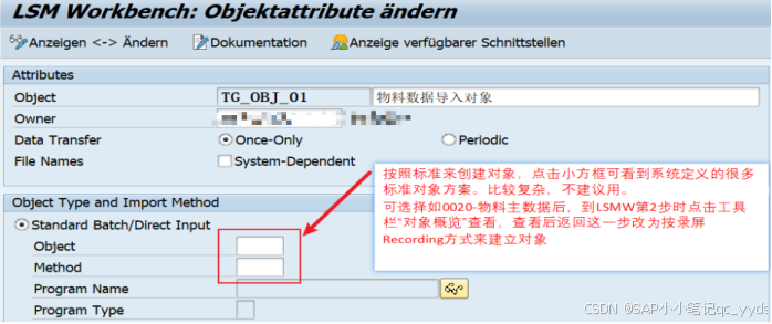 SAP笔记 LSMW超级详解 必备技能之一 巨细无比 都是干货_sap lsmw-CSDN博客