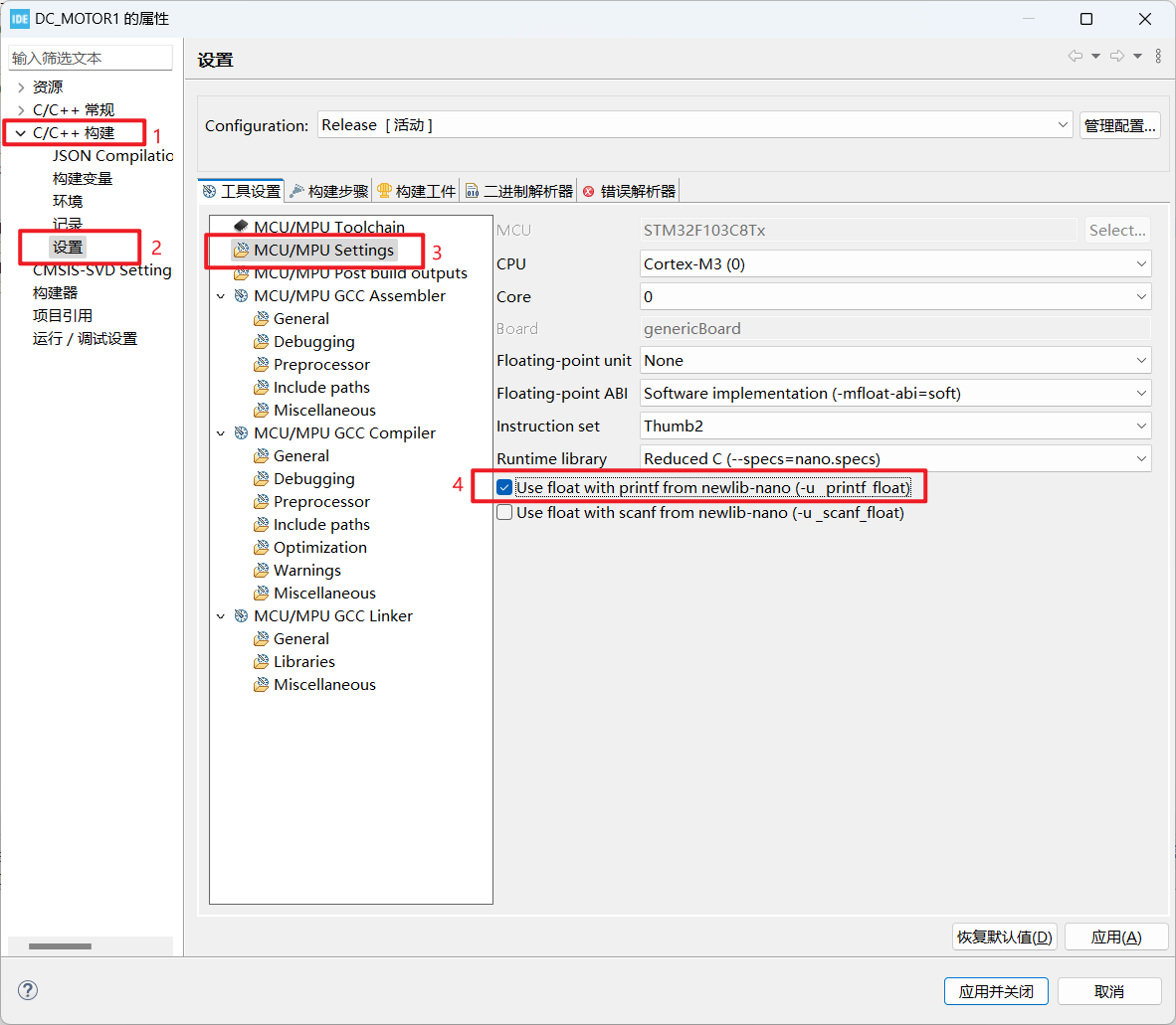 STM32CubeIDE打印浮点数失败（空白）勾选了Use float with printf from newlib-nano (-u printf float)也不行_newlib gcc ...