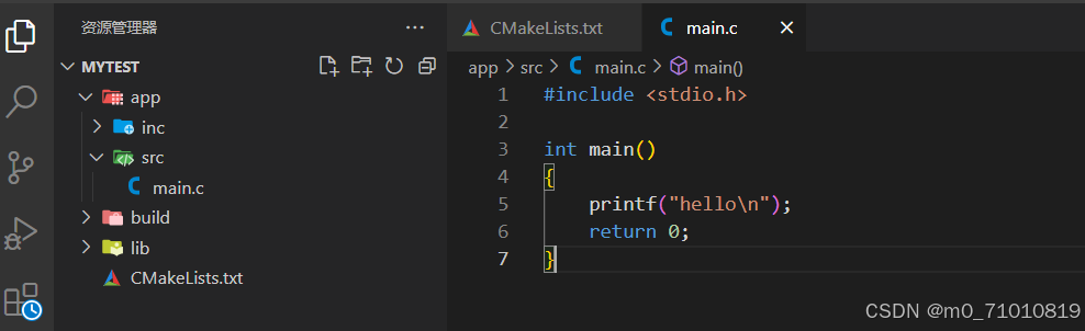 vscode中CMakeLists.txt文件编写和工程目录的创建示例_vscode cmakelists.txt-CSDN博客