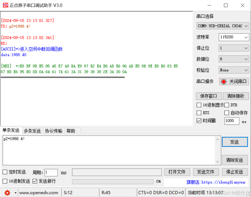 Cubemx大坑！初始化外设的顺序错误导致dma＋串口空闲中断接收不定长数据时只能接收到一个数据！空闲中断 只能接收一个字节 Csdn Csdn博客