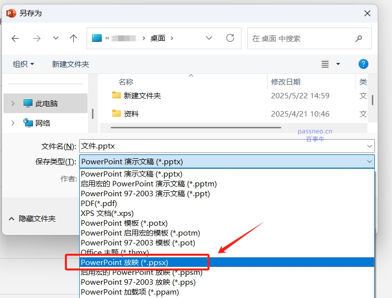 PPS如何设置“打开密码？几步轻松搞定_pps播放如何取消修改密码设置-CSDN博客