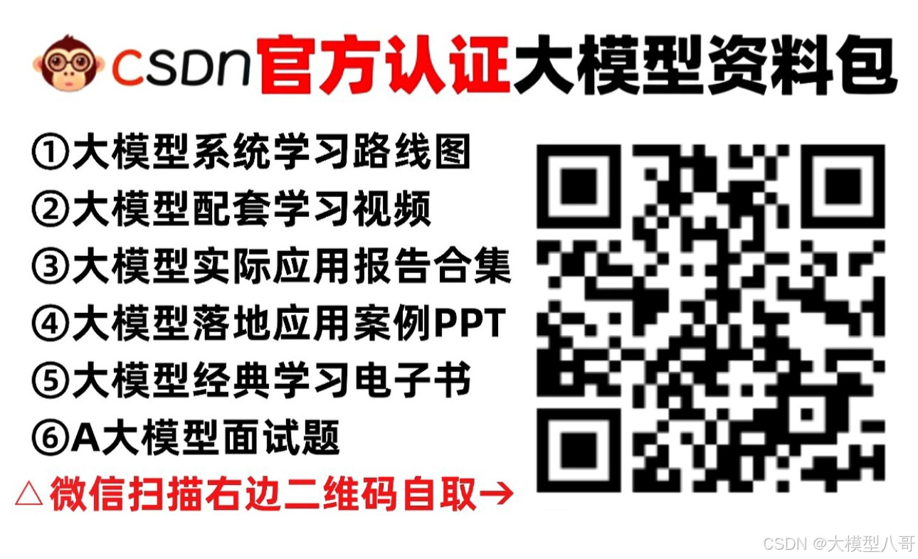 大语言模型llm入门学习路线图 Csdn博客