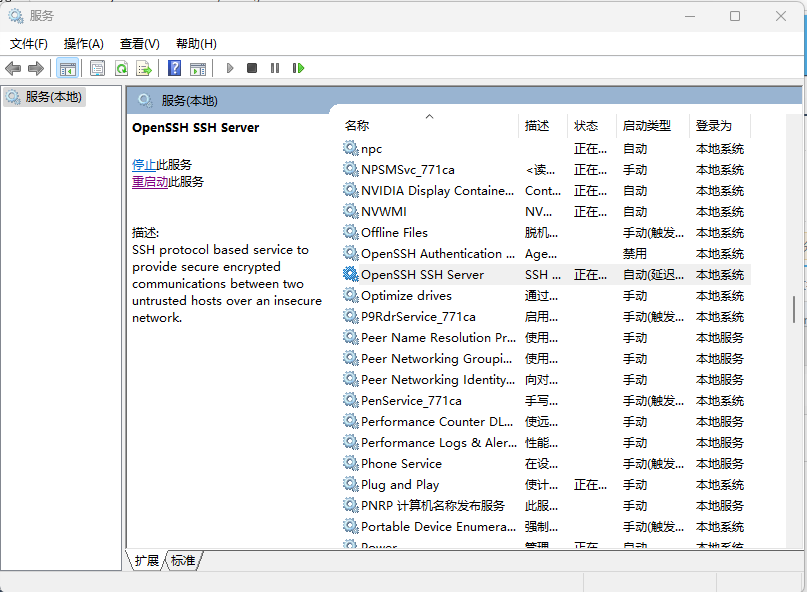 Windows远程连接：SSH+RDP\WSL+Server_远程连接wsl-CSDN博客