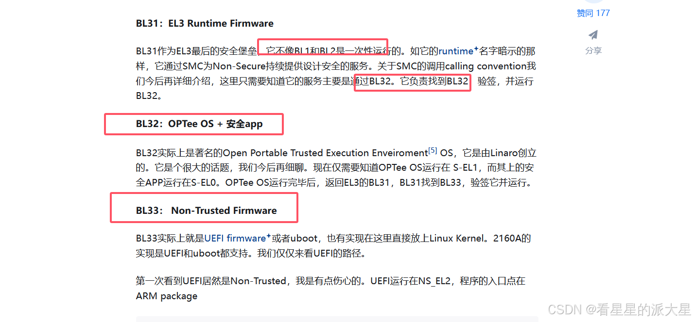 ATF， uboot-spi_uboot atf-CSDN博客