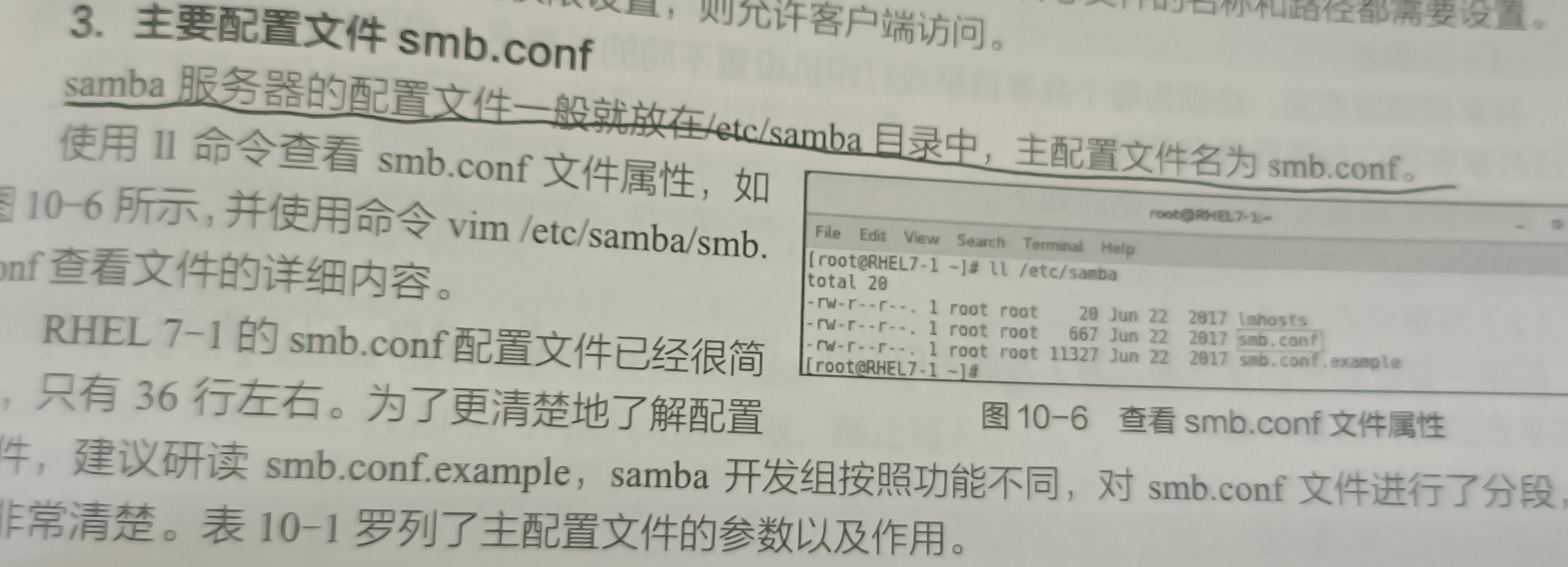 在Linux上安装和配置Samba服务的完整指南_linux 安装samba-CSDN博客