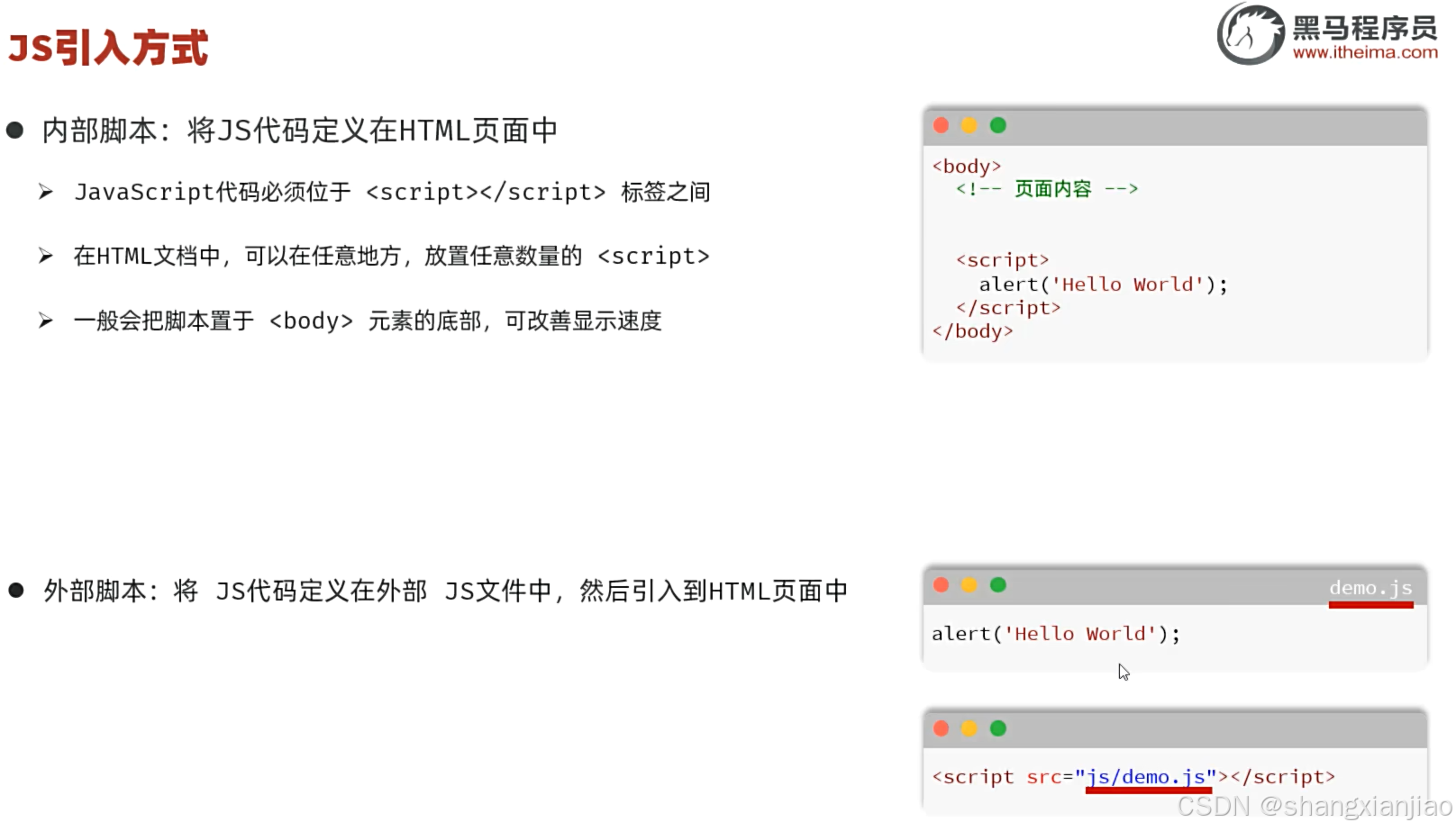 Javaweb 前端 js-CSDN博客