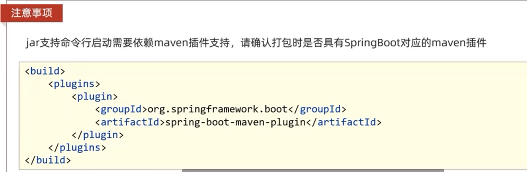 Spring Boot企业级开发教程 第一章 Spring Boot 开发入门 Csdn博客 