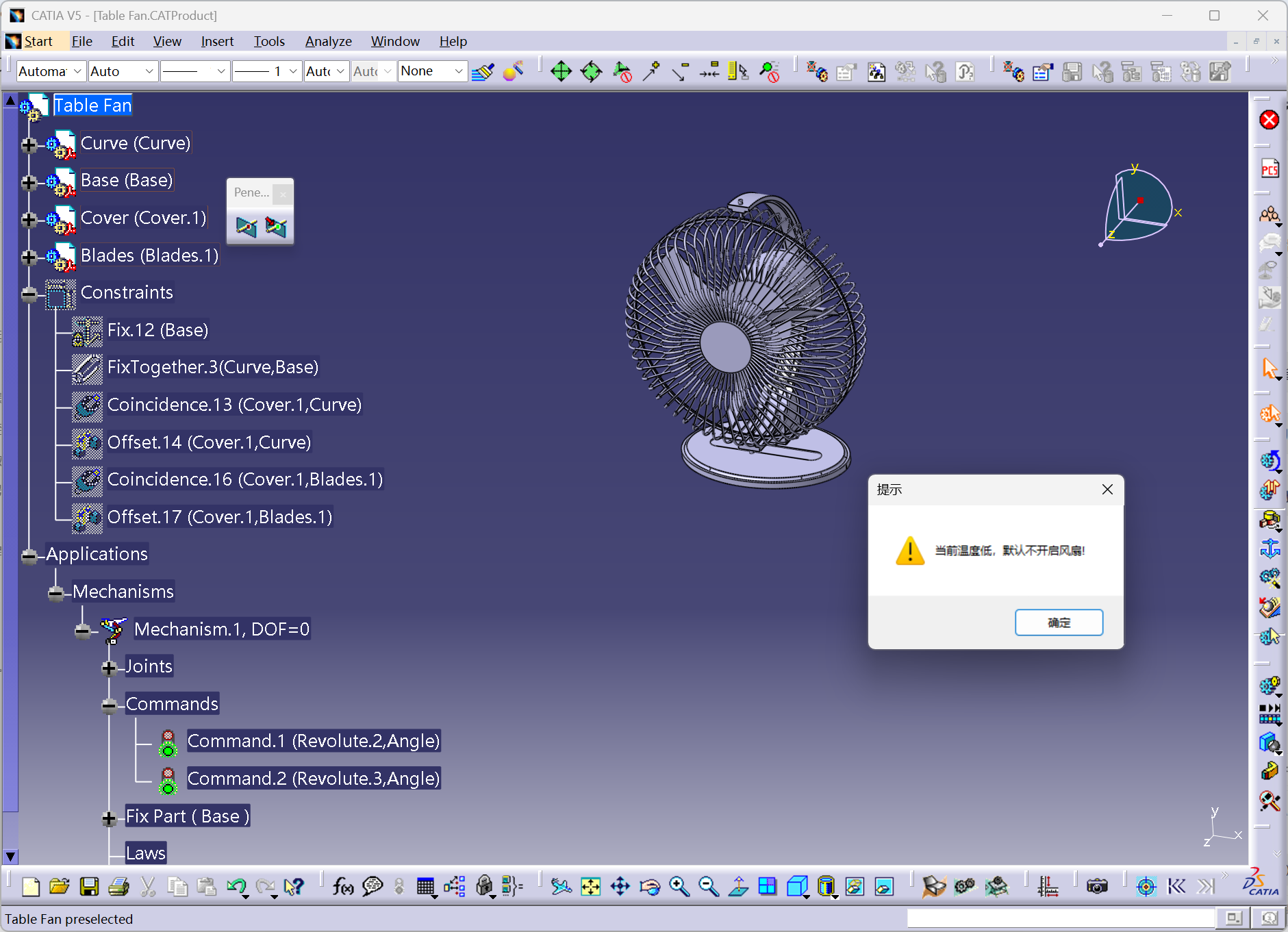 基于CATIA与Python的智能温控系统开发实战_catia中putcommandvalues怎么使用-CSDN博客
