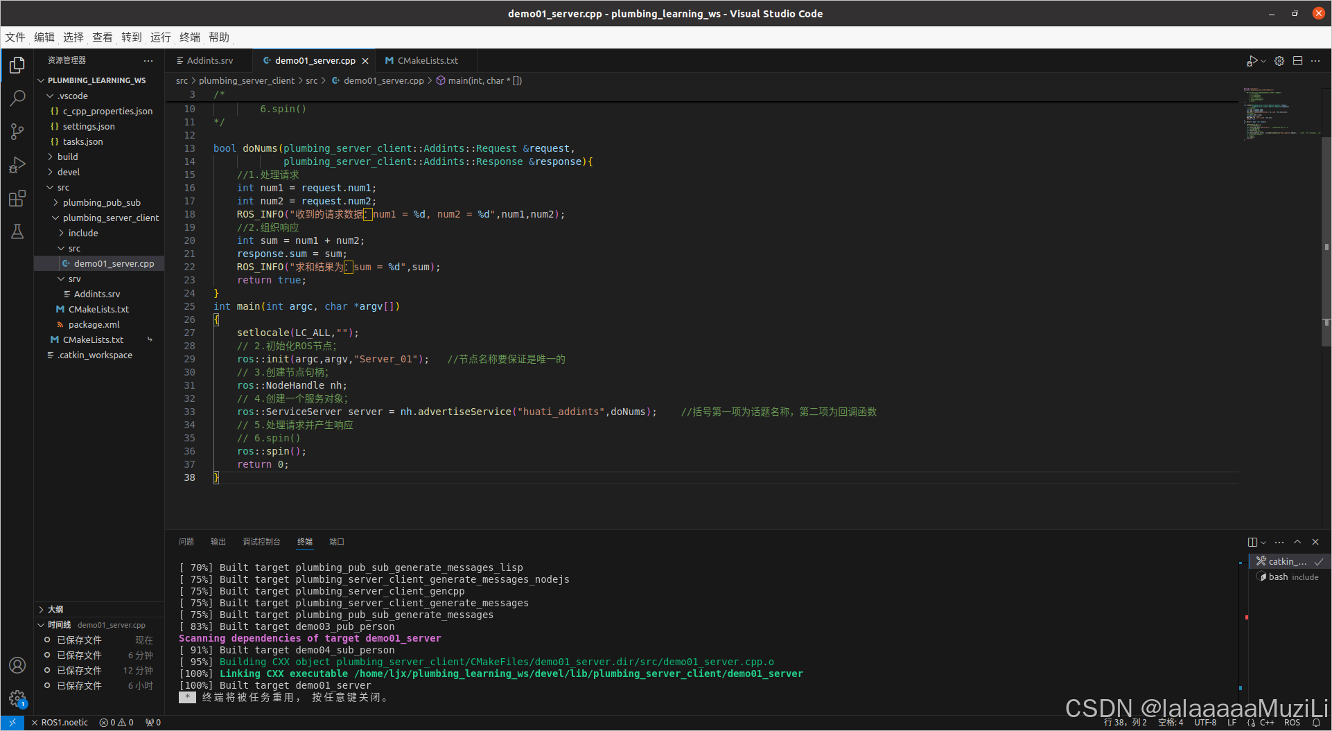 ROS学习笔记（11）——服务通信自定义srv_ros srv-CSDN博客