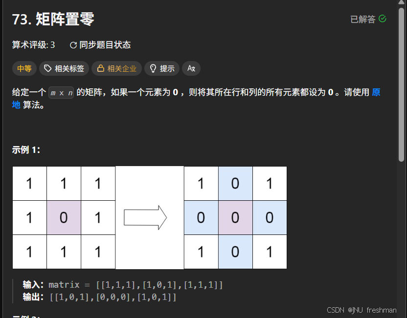 LeetCode 热题100_leetcode热门100题解析-CSDN博客
